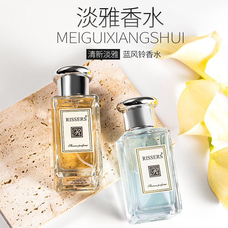 Rissers Blue Wind Chime Women Perfume 50ML